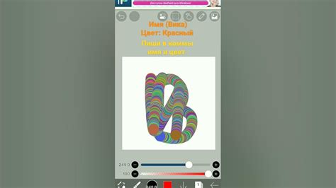 имя Вика цвет красный Youtube