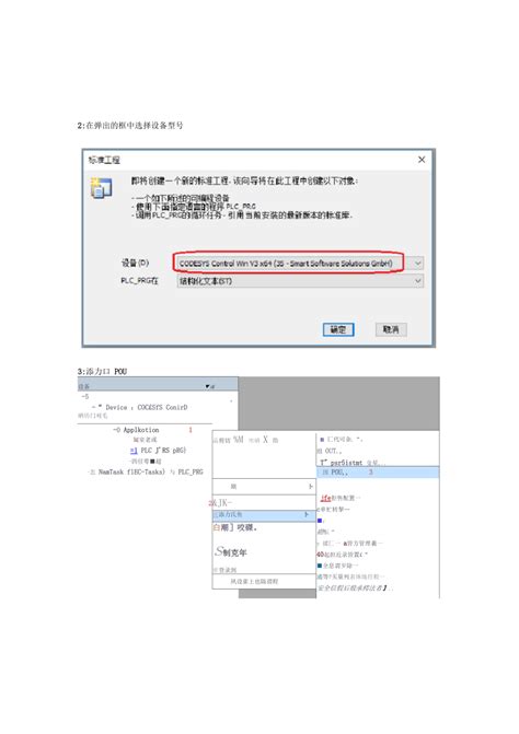 如何使用codesysv35进行梯形图编程 如何使用codesysv35进行梯形图编程
