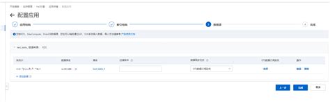 RDS数据源如何配置 智能开放搜索 OpenSearch Open Search 阿里云帮助中心