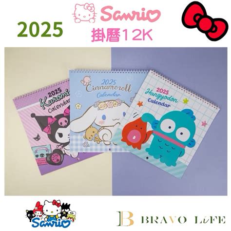台灣節日 2025年掛曆 三麗鷗掛曆12k 酷洛米月曆 大耳狗 人魚漢頓年度計劃表 年度月計劃 Memo 行程規劃 備忘 蝦皮購物
