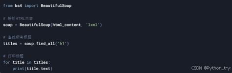 使用python进行数据采集与解析！python数据采集 Csdn博客