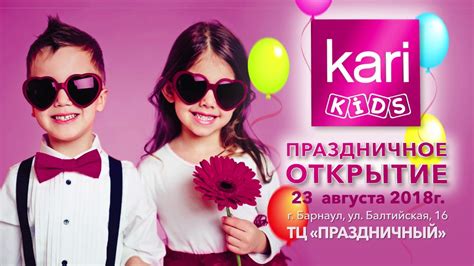 Кари Кидс - YouTube