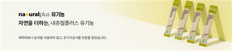 내츄럴플러스