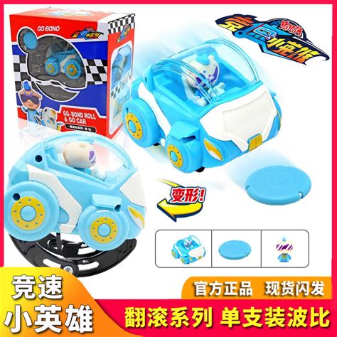 正版猪猪侠之竞速小英雄变形翻滚车单只波比儿童玩具公仔男孩虎窝淘