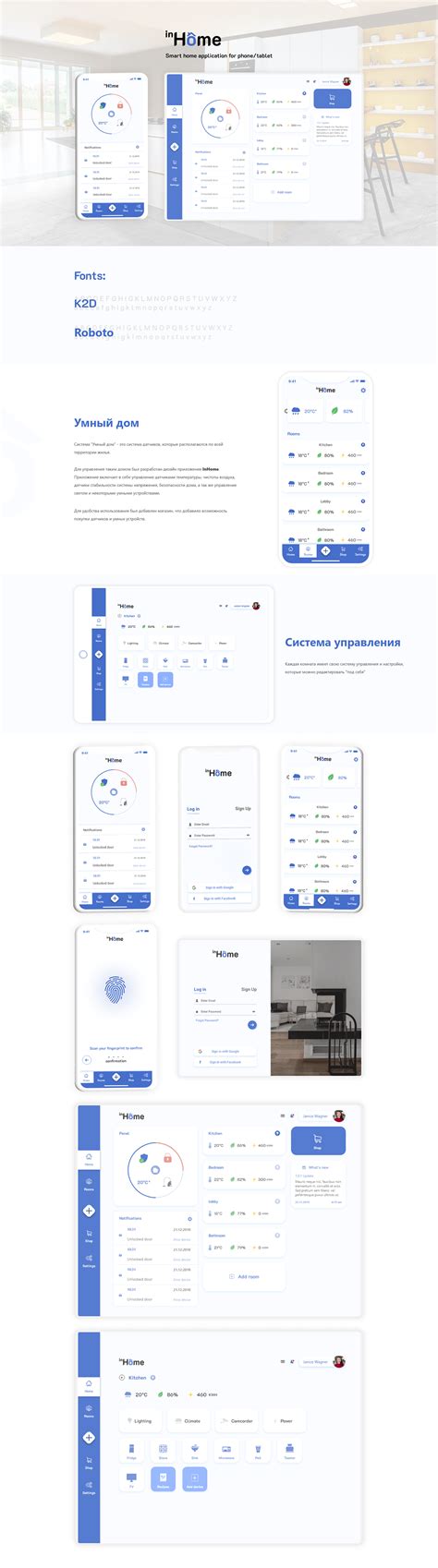 InHome - Smart Home on Behance