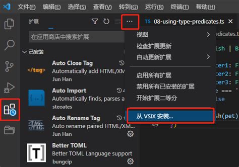 Vscode离线安装插件的方法 稳住别慌 博客园