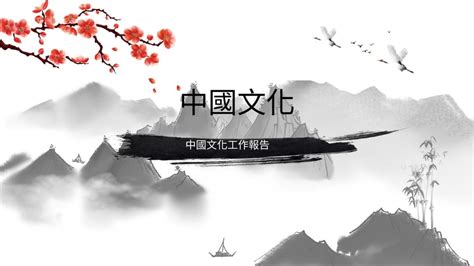 免費下載精美優質的水墨圖表ppt簡報模板和谷歌投影片範本 Slidesdocs