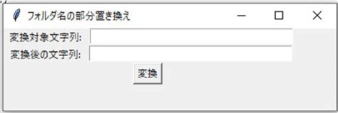 即効 Python tkinterでGUI Widgetの初歩 SAKURA LOGUE