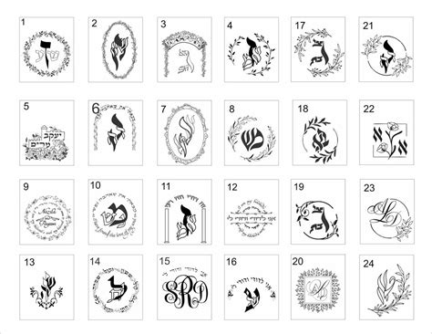 Wedding Monogram Logo With Hebrew Initials For Jewish Wedding Invitations Benchers Etc Etsy