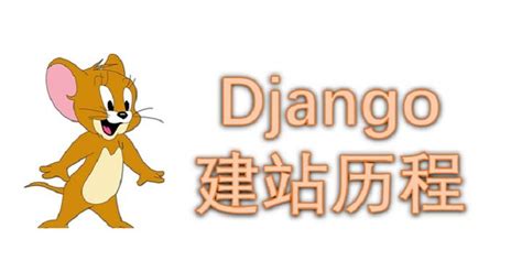 Django建站历程：（十）ckeditor的配置使用 知乎