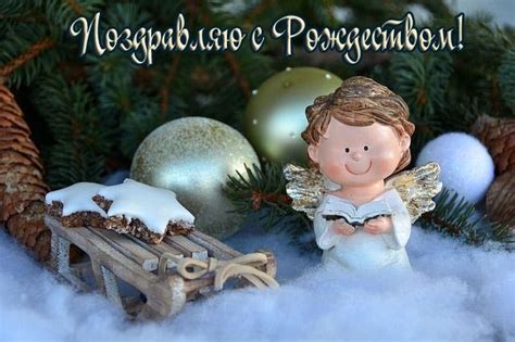 Открытки с Рождеством Христовым красивые и бесплатные
