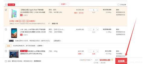 Javaweb商城项目笔记 Day3 （购物车结算功能）怎样通过购物车结算 Csdn博客