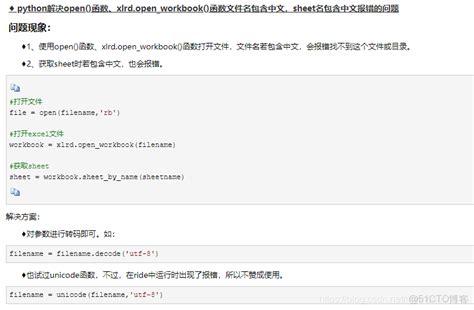 python xlrd包 mob64ca1417eedd的技术博客 51cto博客