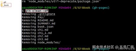 Git Clean 实战指南 Csdn博客