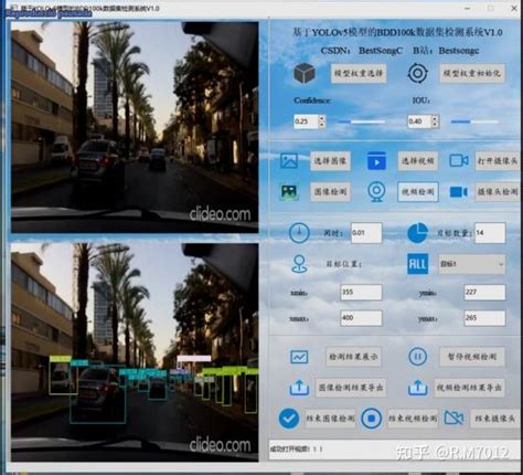 基于bdd100k数据集的自动驾驶目标检测系统（pytorchpyside6yolov5模型） 知乎
