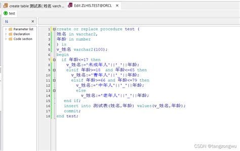 写一个简单的存储过程 Csdn博客