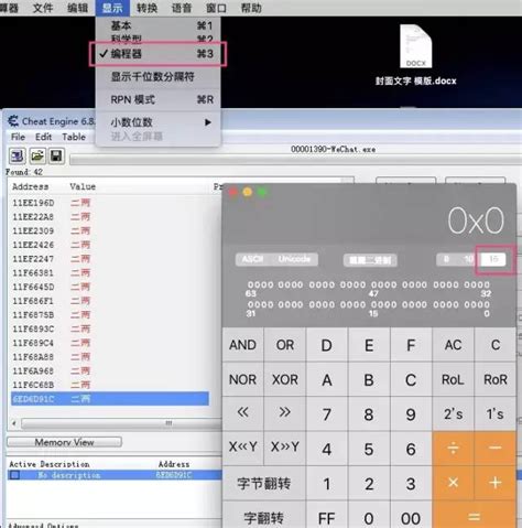 Pc 微信 Hook 实战记录 1 找到个人信息 Csdn博客