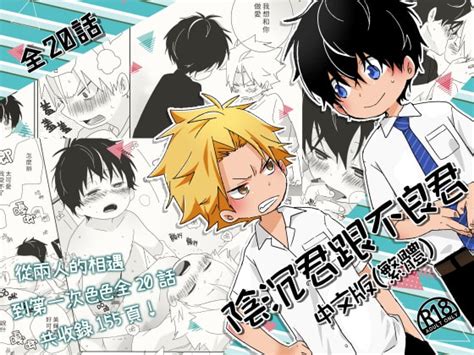 陰沉君跟不良君 なちたま Dlsite 女子狂热