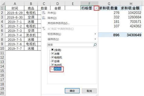 excel定位条件 excel定位的使用技巧 办公网