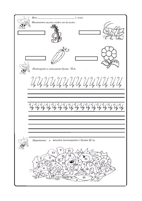 бел писане работни листи Doc