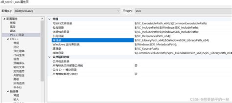 （c实例）在vs中封装dll并调用vs封装dll Csdn博客