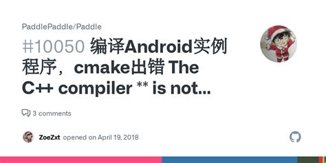 编译android实例程序，cmake出错 the c compiler is not able to compile a