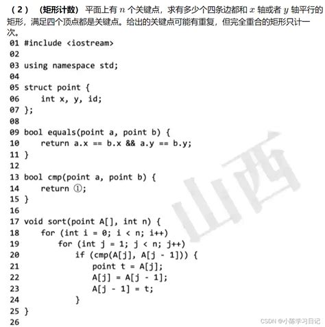 CSP J 完善程序 第 题 CSDN博客