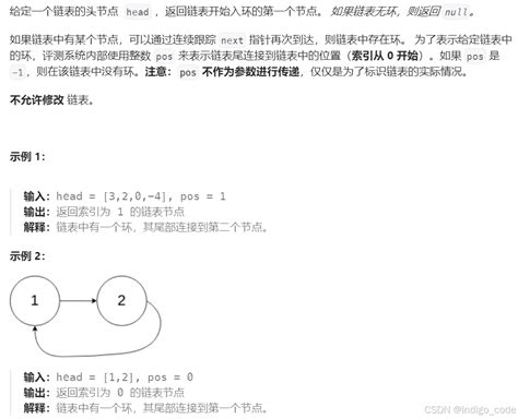 【数据结构】【链表代码】返回链表开始入环的第一个节点 Csdn博客