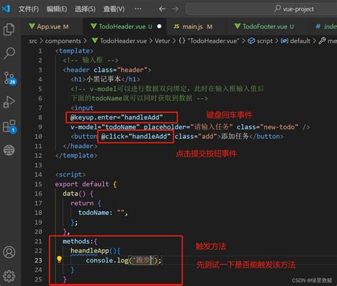 【vue】综合案例：小黑记事本组件版 小黑记事本案例 csdn博客