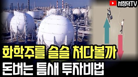 이걸 아는 사람과 모르는 사람은 수익률이 다릅니다 Youtube