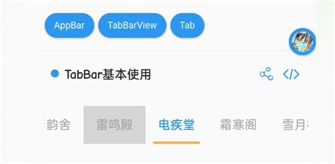 0029 [视图] 如何实现一些组件点击时无水波纹。如tabbar bottomnavigationbar等 · issue 64