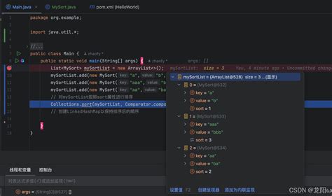 java中通过对象的属性将list中存储的对象进行排序 java根据list中的对象某个属性排序 csdn博客