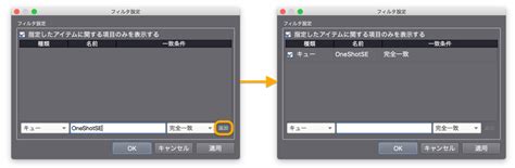 Cri Adx Tools マニュアル 全体フィルター