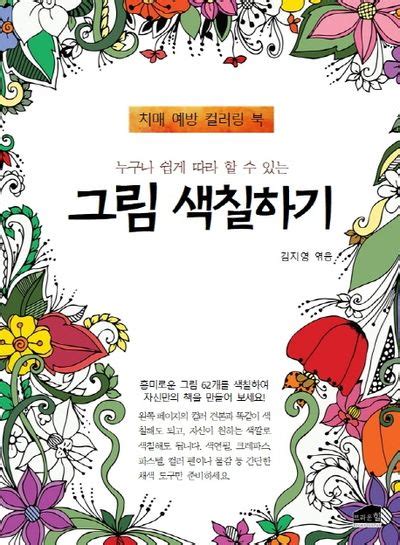 도구 색칠하기