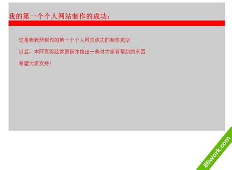 粉色个人主页网页设计作业成品表格布局12页 学生网页设计制作作业 网页制作作业成品 网页设计作业 计算机毕业设计 php作业 asp作业 网页