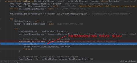 Springmvc执行流程（源码分析） Csdn博客