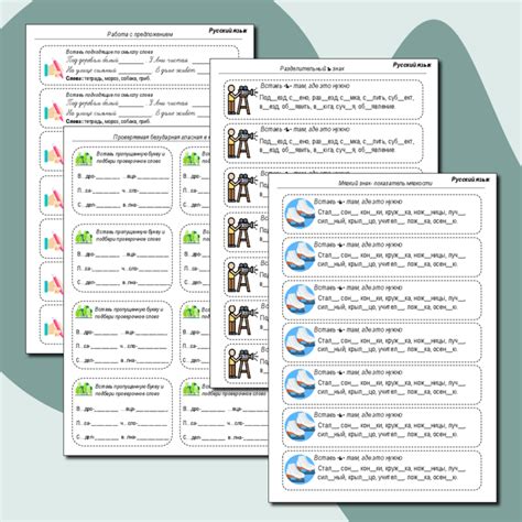 Карточки по русскому языку Орфограммы