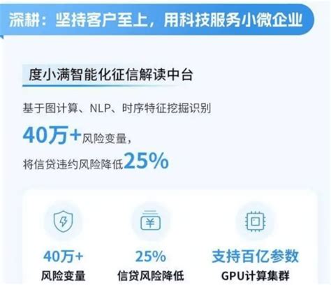 技术创新驱动，度小满在nlp前沿技术领域获多项荣誉 模型 金融 应用