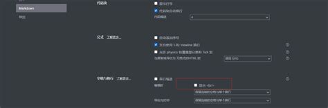 Typora常用偏好设置typora 图像偏好设置 Csdn博客
