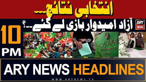 Ary News 10 Am Headlines 11th Feb 2024 𝐄𝐥𝐞𝐜𝐭𝐢𝐨𝐧 𝐑𝐞𝐬𝐮𝐥𝐭𝐬 Youtube