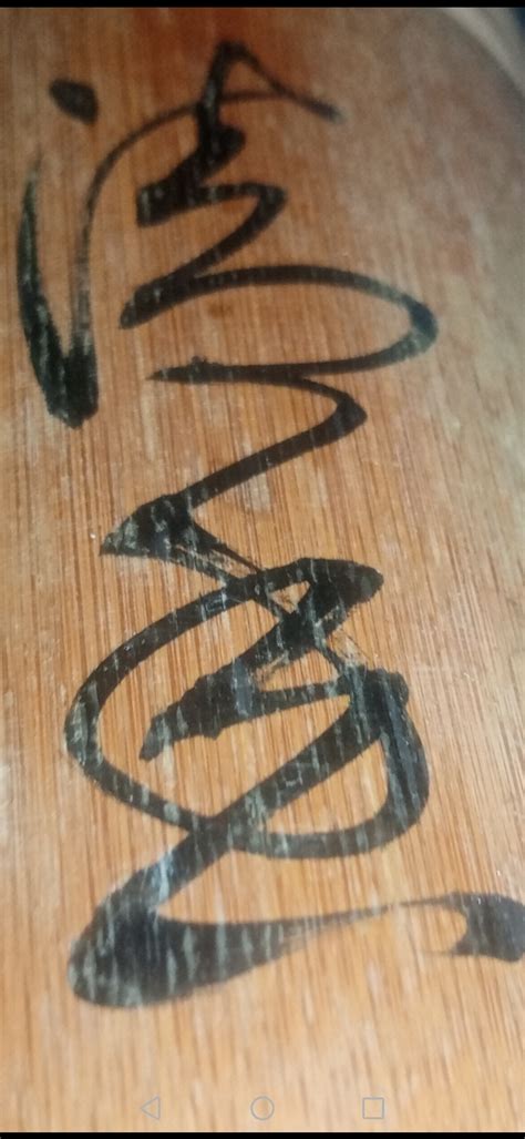 Chinese Calligraphy Identification Request Antiques Board