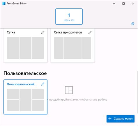 Как разделить экран Windows 11 на несколько частей Remontka Pro