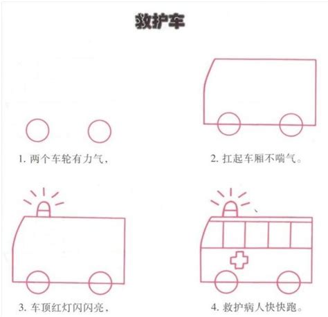 幼儿园简笔画教程大全（100种），果断为孩子收藏！教程简笔画孩子新浪新闻