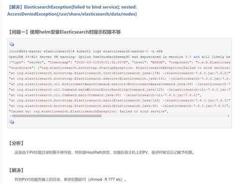 Docker Compose部署elk、设置密码 白码一号 博客园