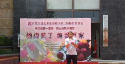 酸酸甜甜杨梅果 欢欢喜喜邻里情｜艺术家园社区举办第二届“杨梅熟了 梅香万家”品鉴会腾讯新闻