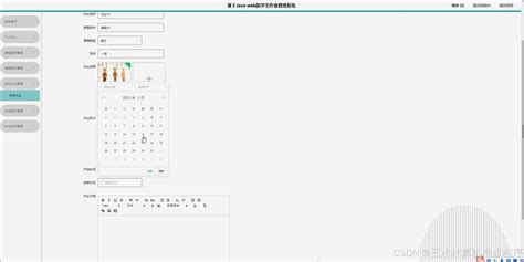 开题flask框架基于web的学生作业管理系统（程序论文python）基于web的作业管理系统的开发目的 Csdn博客