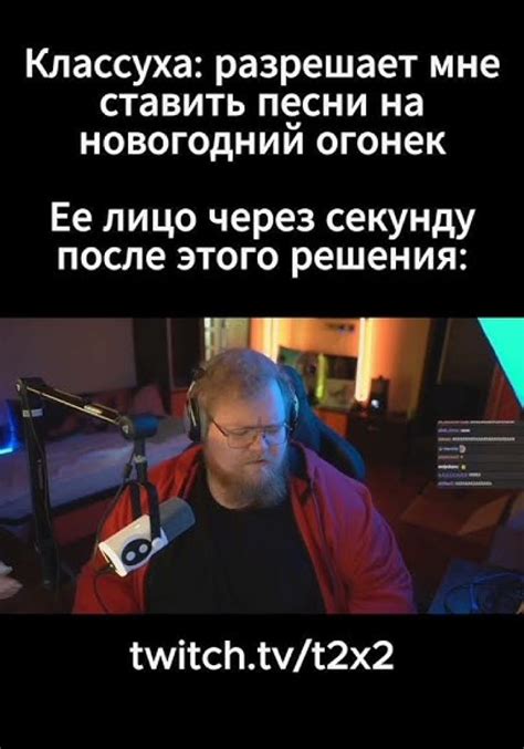 T2x2 Russian Twitch Streamer Reupload Sq Tts Computer Ai Voice