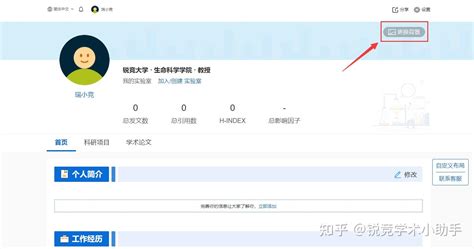 锐竞学术主页：轻松打造个人学术网站 知乎