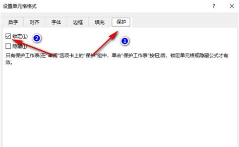 Excel如何锁定单元格不被修改内容 纯净之家