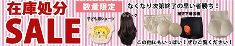 【楽天市場】メール便送料無料 Tkb キュートな胸に♪♪ つけちくび ニップル 新触感 つけ乳首 付け乳首 見せ乳首 シリコンちくび